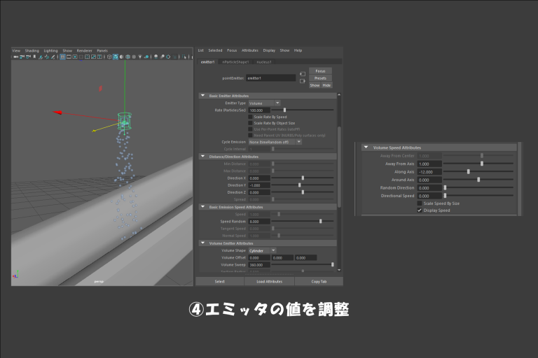 MAYAのnParticleで液体を表現 – filament Inc.